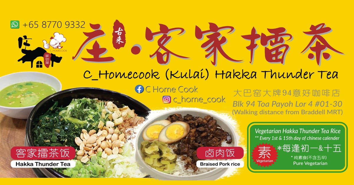 Chomecook Hakka Thunder Tea 庄(古来)客家擂茶 - 125 Toa Payoh Lor 1 delivery ...