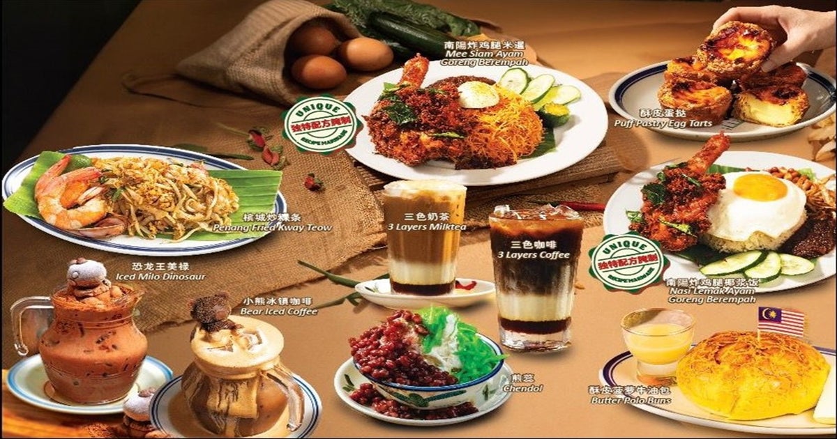 Nan Yang Dao 南洋岛 - Bugis + delivery from Bugis/Arab Street - Order with ...