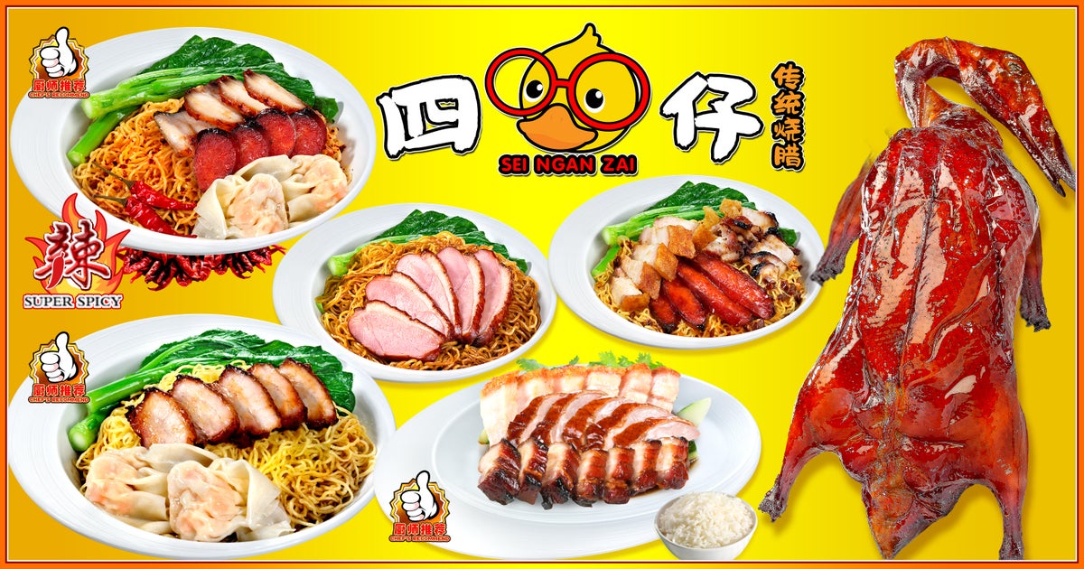 Sei Ngan Zai Roasted - Centrepoint delivery from Orchard - Order with ...