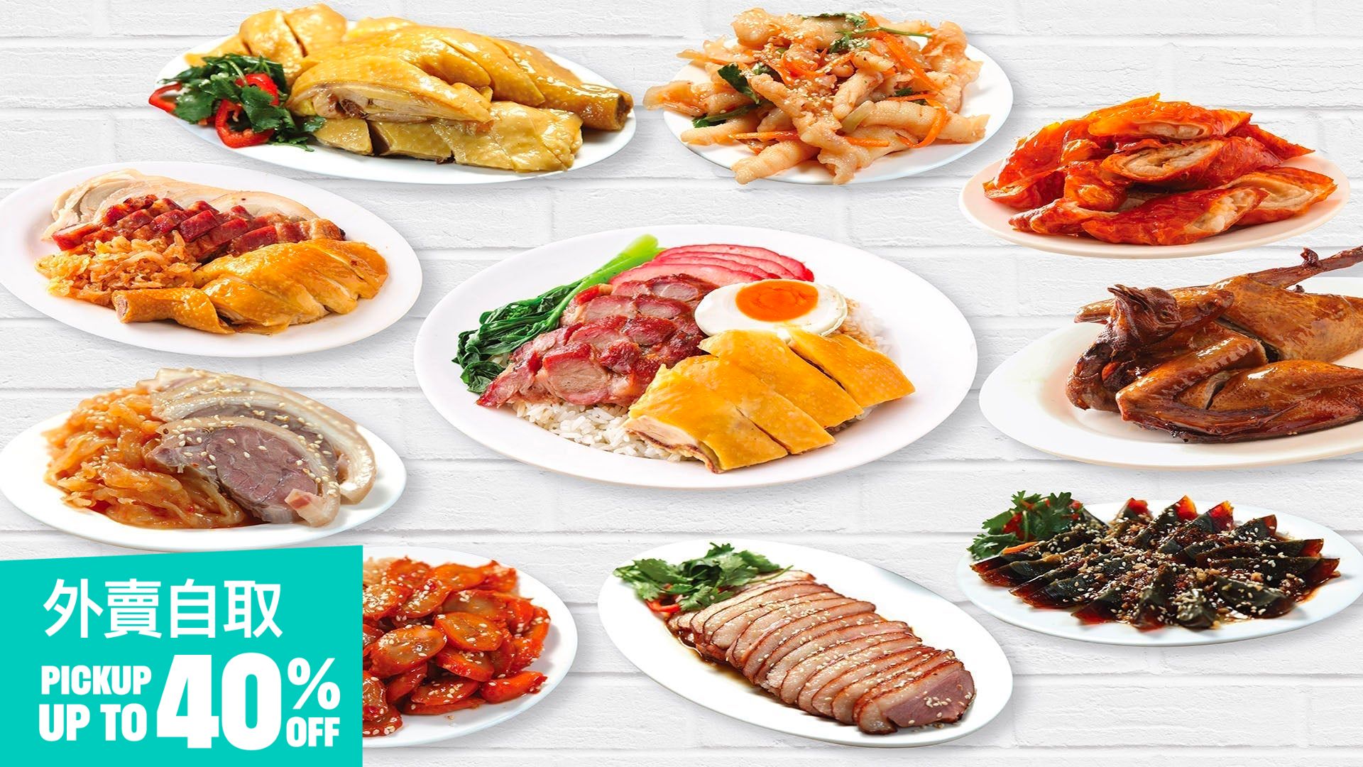 Yiu Tung Estate 耀東邨嘅阿生燒味 Ah Sang Siu Mei Shop外賣美食—即上戶戶送 Deliveroo 訂購