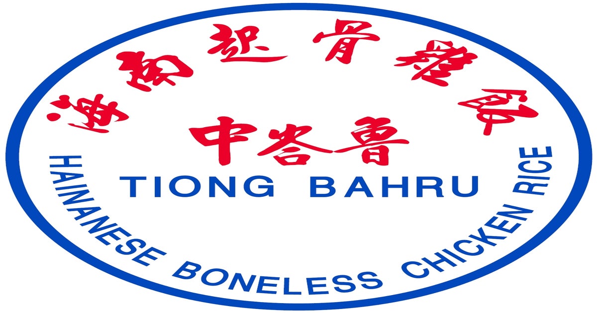 Tiong Bahru Hainanese Boneless Chicken Rice - 111 Somerset delivery ...