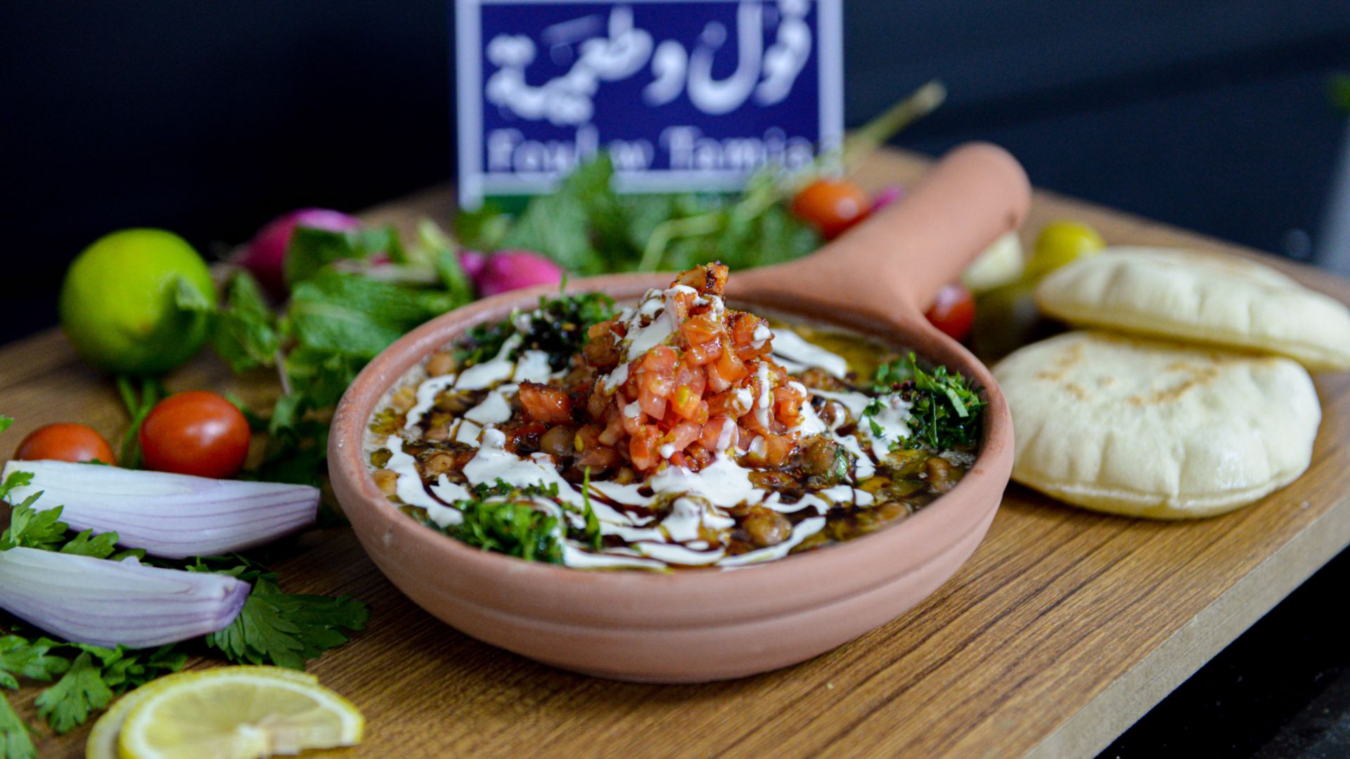 Restaurant Foul W Taamia - Al Quoz 1 in Al Quoz 1 - Delivery - Yalla ...