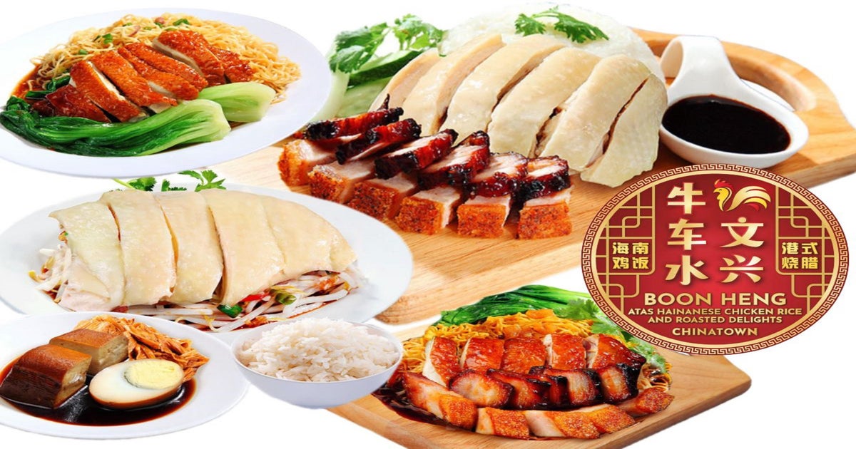 Boon Heng Atas Hainanese Chicken Rice - Bedok Reservoir delivery from ...