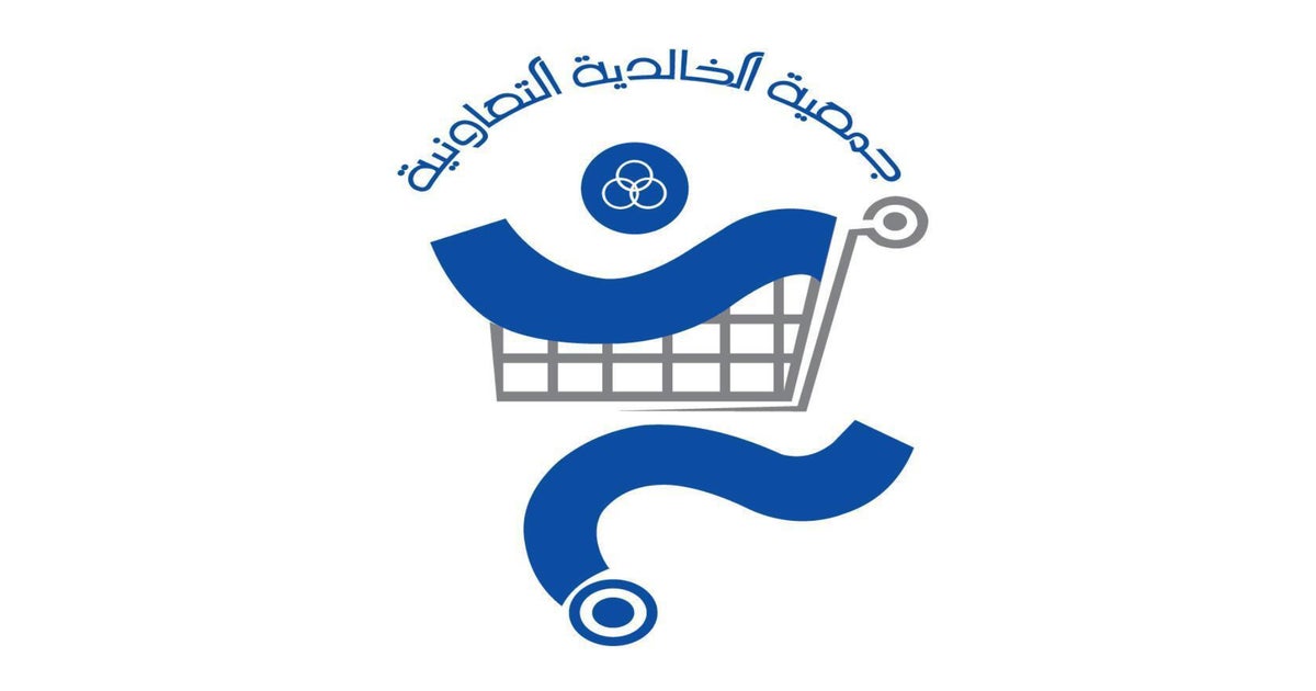 Khaldiya Co-Op - جمعية الخالدية التعاونية delivery from Khaldiya ...