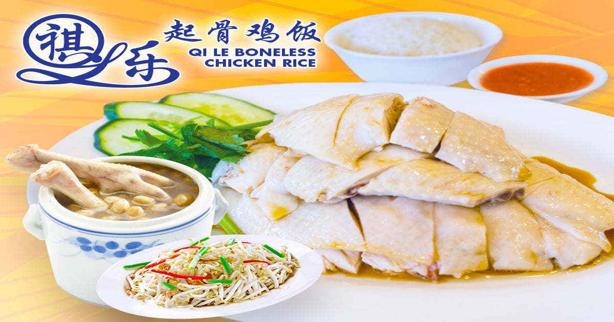 Qi Le Boneless Chicken Rice - AMK Big Mac delivery from Ang Mo Kio ...
