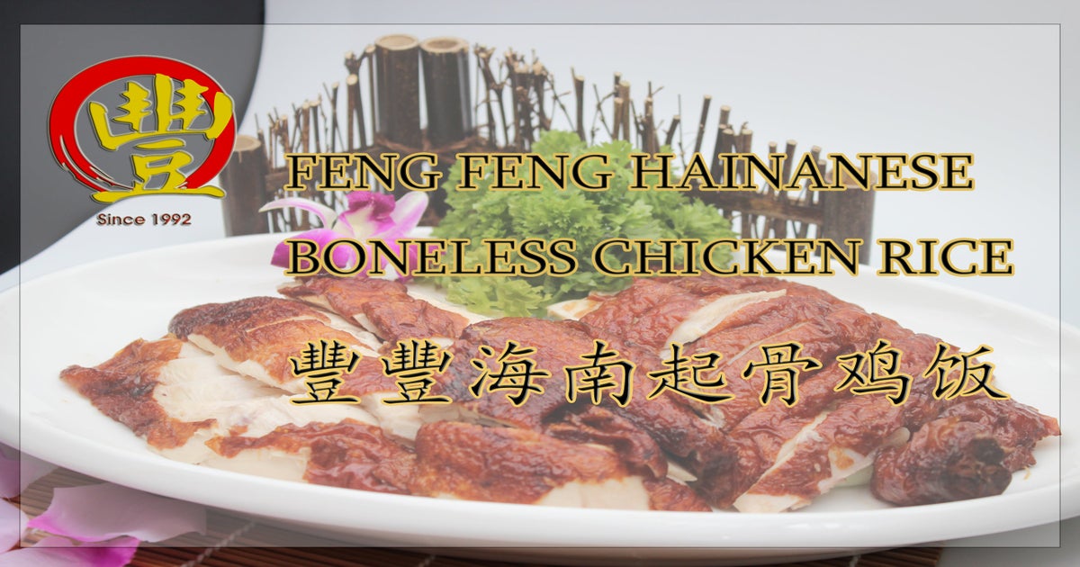 Feng Ji Chicken Rice delivery from Robertson Quay - Order with Deliveroo