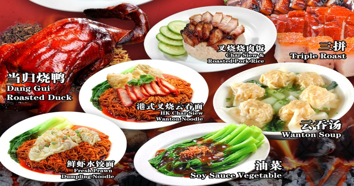 Chen Kee Roasted King - Mountbatten delivery from Katong/Joo Chiat ...