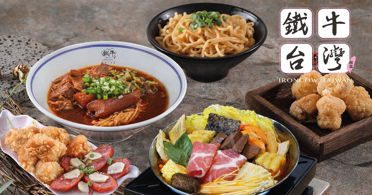 Iron Cow Taiwanese Beef Noodles 鐵牛台灣牛肉麵 delivery from Hung Hom - Order ...