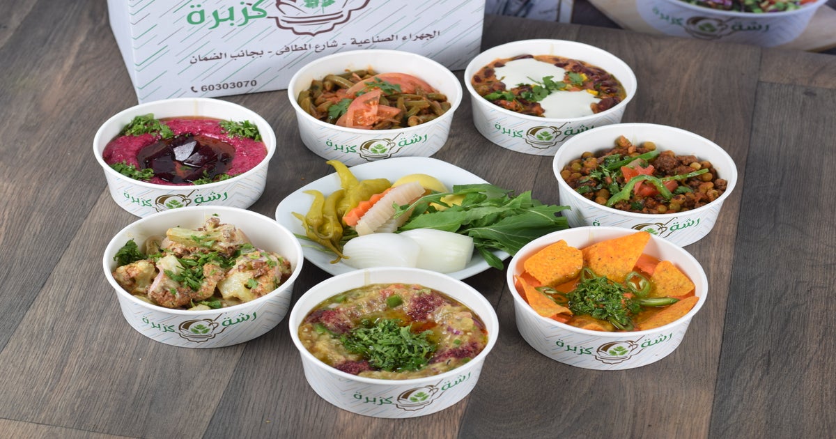 Rasht Kozbara رشة كزبرة delivery from Fahaheel - Order with Deliveroo