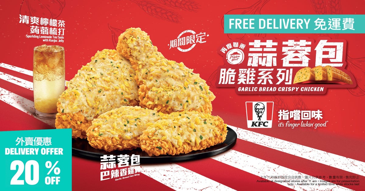 肯德基 KFC | Halal-friendly - 北角明苑中心 North Point Ming Yuen Centre delivery ...
