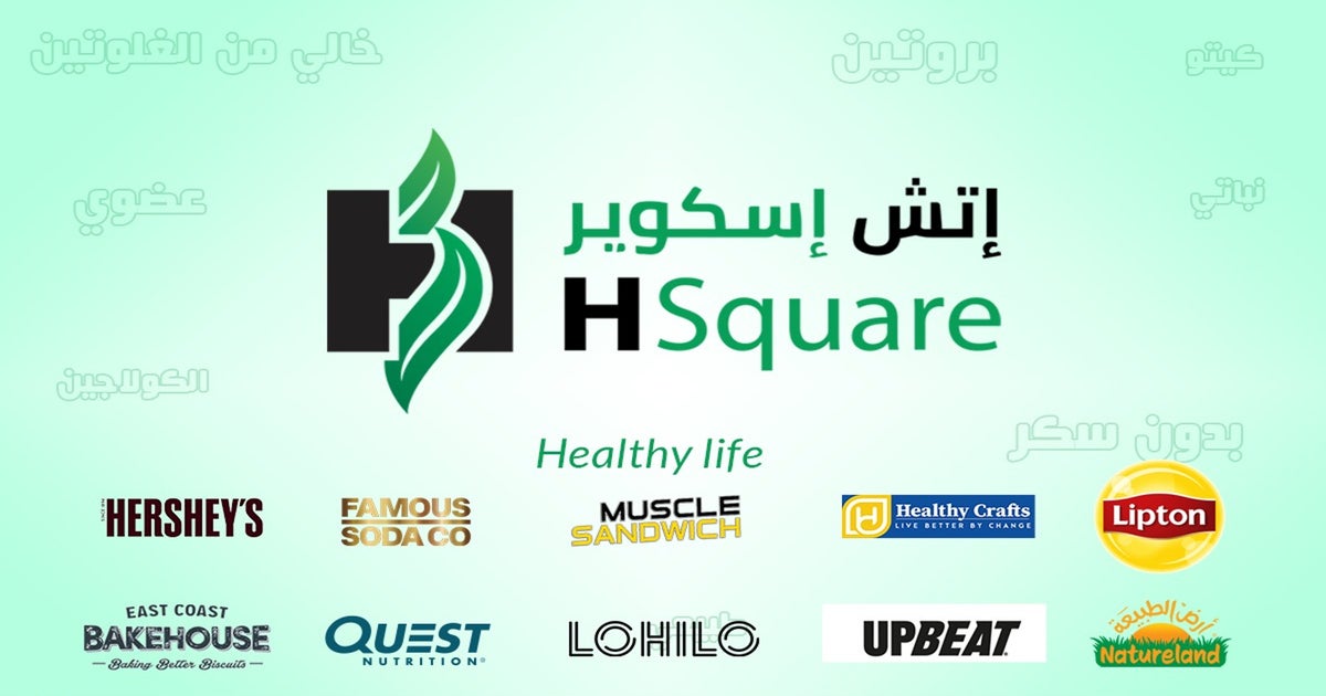 H Square - Healthy Lifestyle إتش إسكوير - Bneid Al Qar delivery from ...