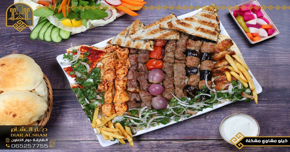 Dyar Al Sham Sweets & Restaurant مطعم ديار الشام delivery from Dubai ...