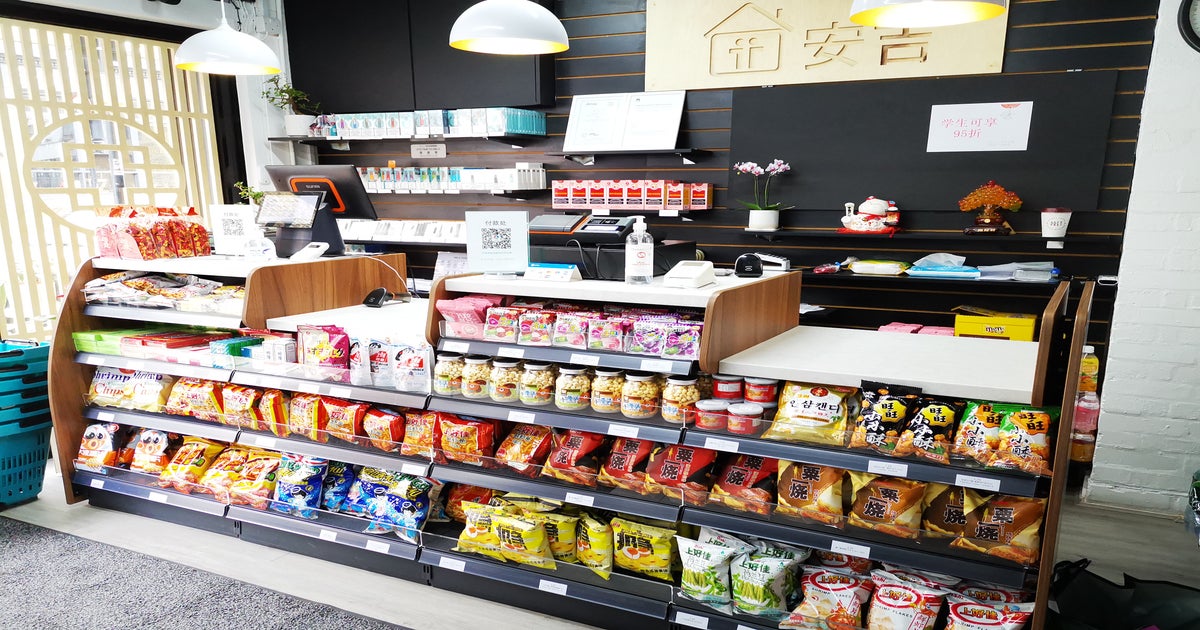 Anji Japanese & Korean Grocery 安吉便利商店 delivery from Angel - Order with ...