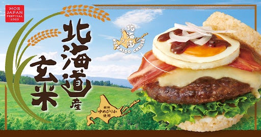 MOS Burger - Compass One - Compass One delivery from Compassvale ...