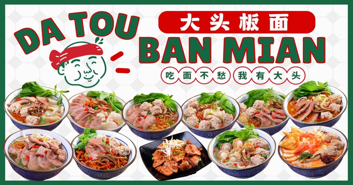 Da Tou Ban Mian - Ang Mo Kio delivery from Somerset/River Valley ...