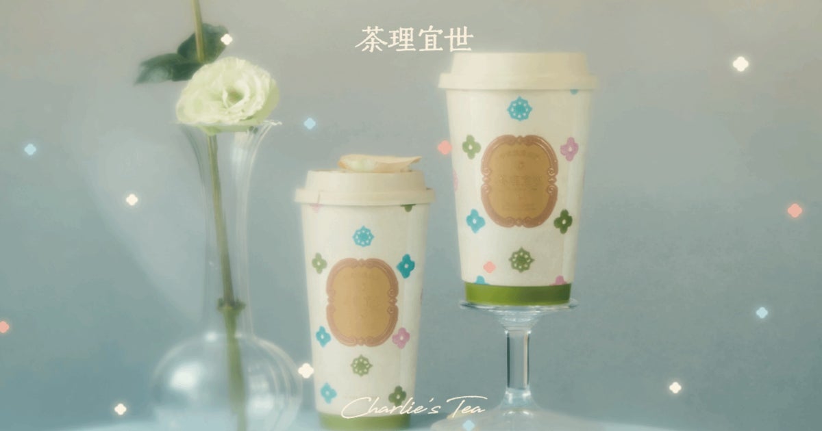 Charlie's tea茶理宜世 - Soho delivery from Soho - Order with Deliveroo