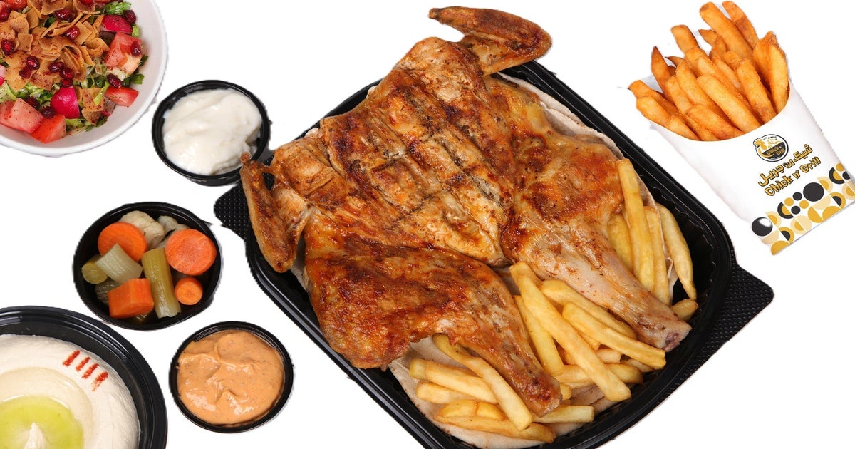 Chick ' N Grill شيك ' إن جريل delivery from Eqaila Park - Order with ...