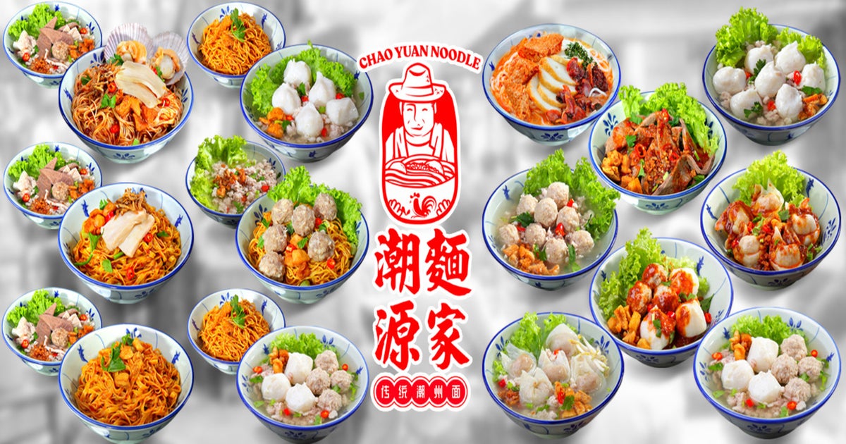 Chao Yuan Noodle - 138 Tampines delivery from Tampines Avenue 2 - Order ...