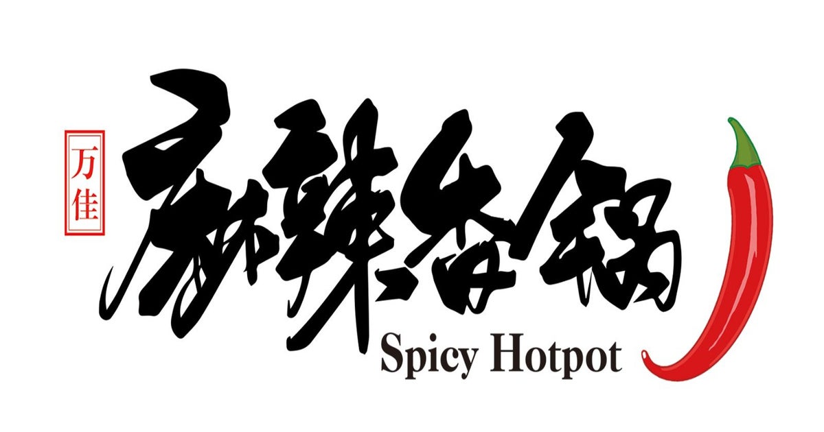 Wan Jia Mala Xiang Guo 万佳麻辣香锅 - Pioneer Mall (Koufu) delivery from ...