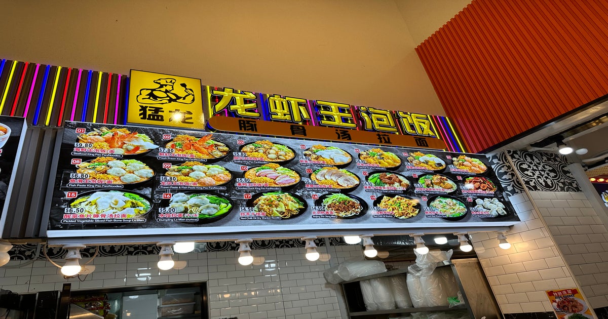 Meng Long Pao Fan La Mian 猛龙泡饭拉面 - Elias Mall delivery from Pasir Ris ...