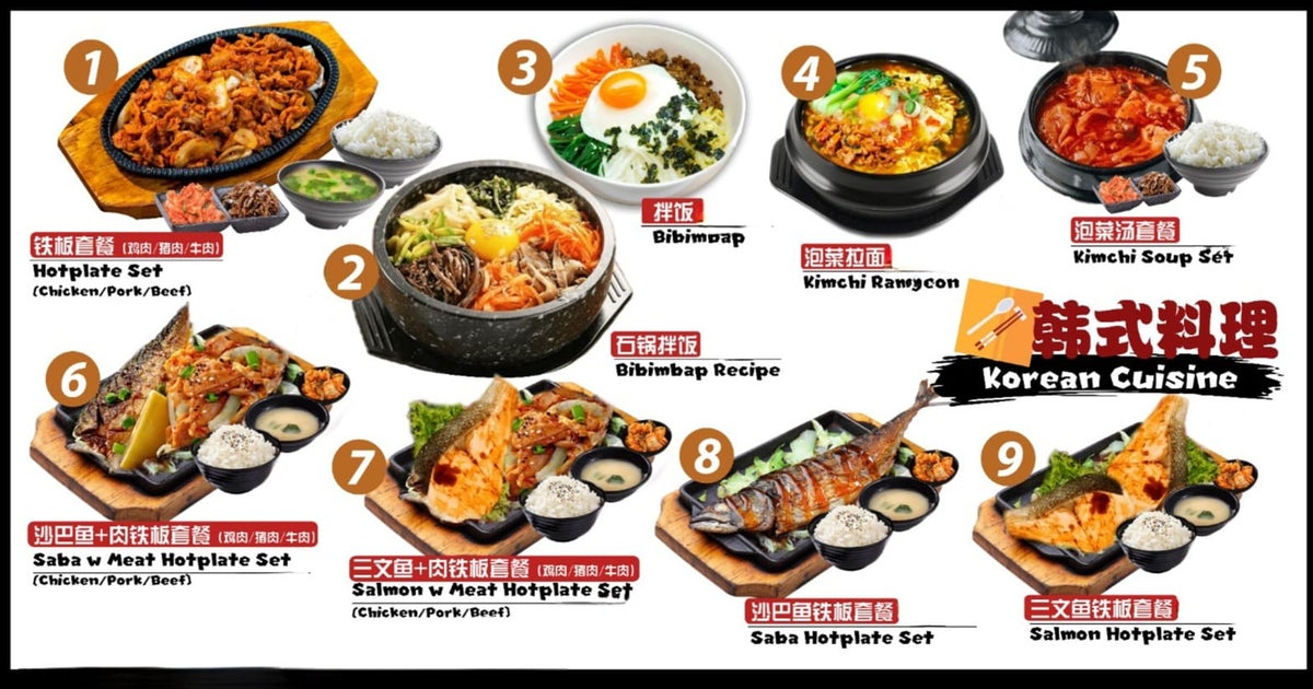 Piao Xiang Korean Cuisine 飘香韩式料理 - 309 Hougang (Goh Lim Hua Eating ...