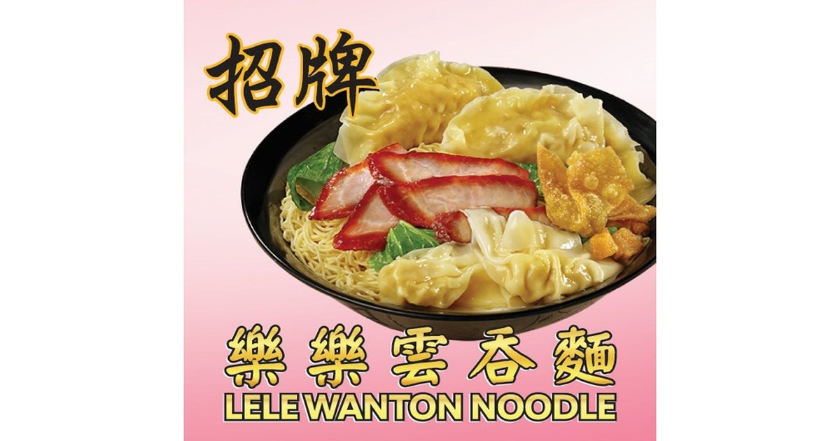 Lele Wanton Noodle - 204 Bedok North (Happy Hawker) delivery from Bedok ...