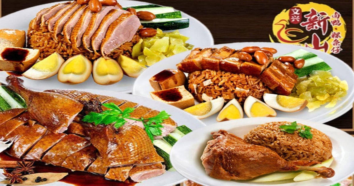 Boon Heng Atas Braised Duck - Jurong West (Koufu) delivery from Pioneer ...