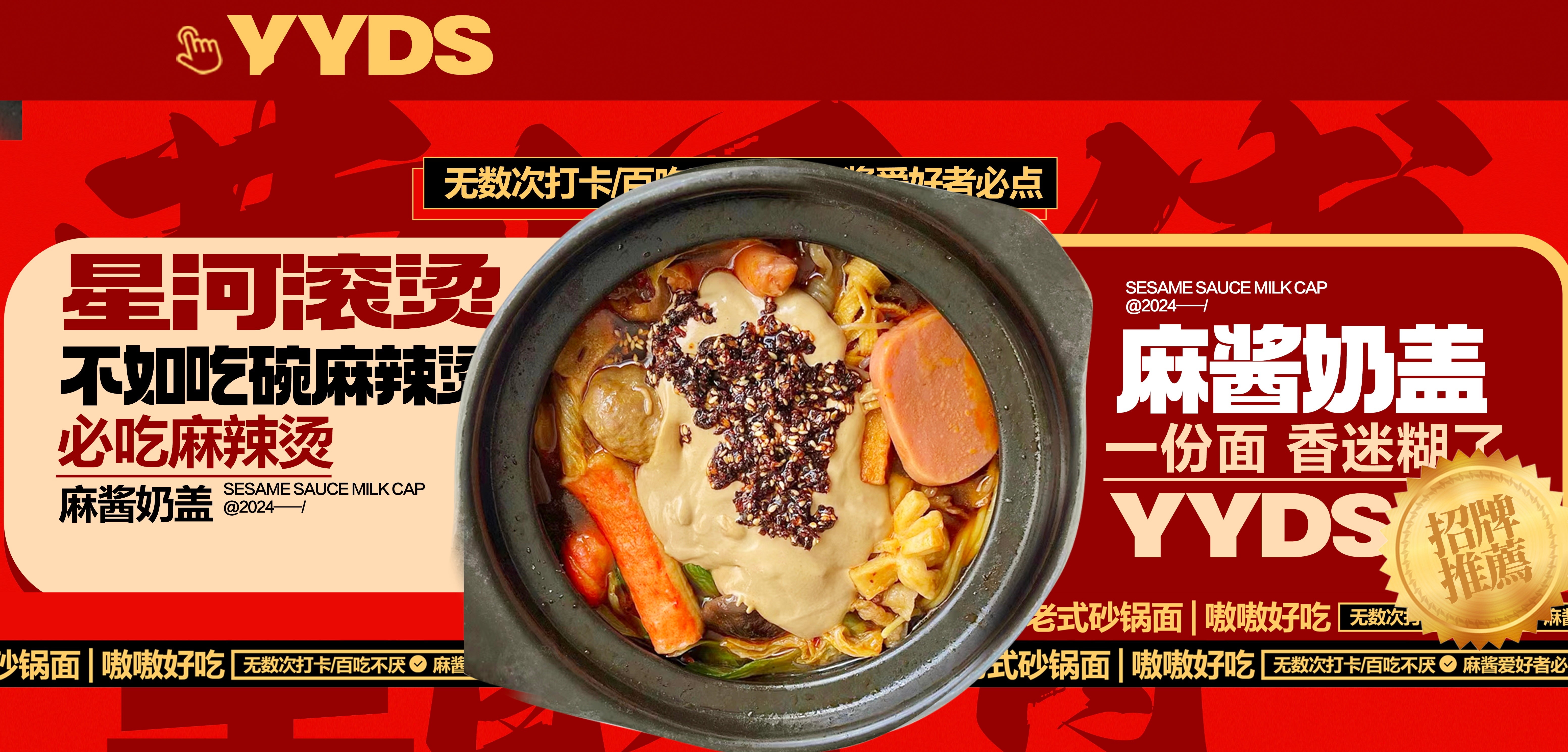 Master Cao Malatang 曹师傅麻辣烫 - Butler's Wharf delivery from Butler's ...