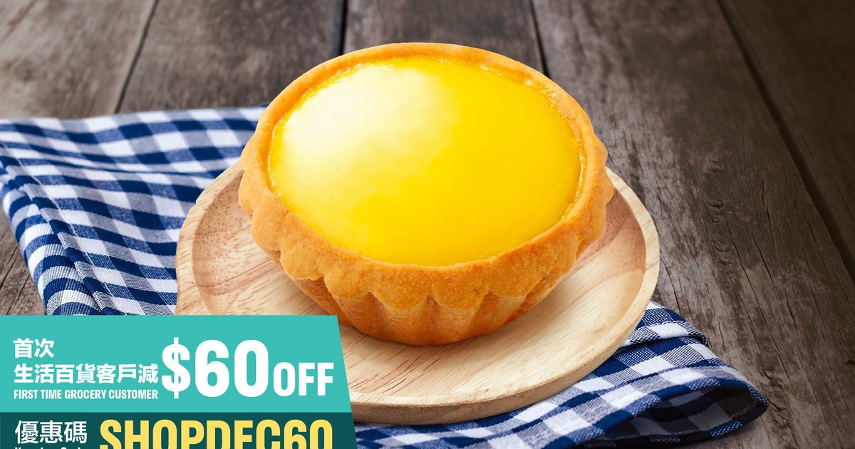 Amoy Garden 淘大花園嘅超羣麵包西餅 Marias Bakery Kowloon Bay 外賣美食—即上戶戶送 Deliveroo 訂購