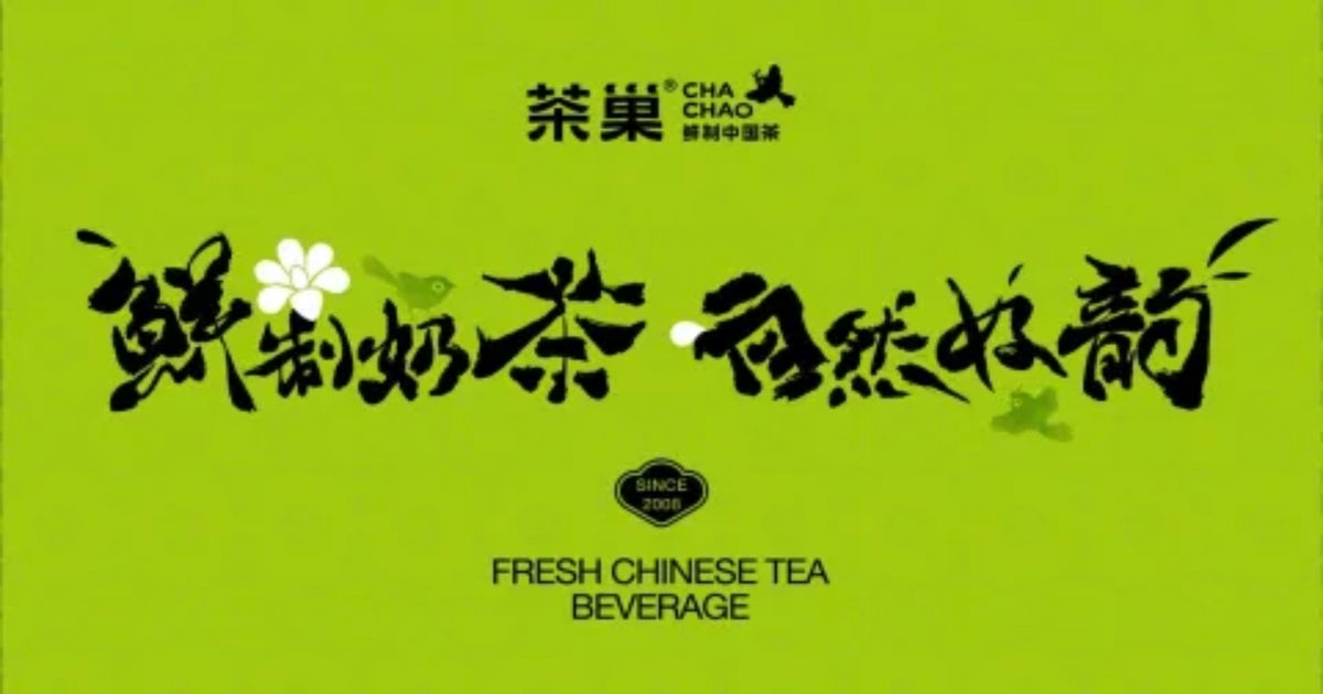 Chachao 茶巢 - Toa Payoh delivery from Toa Payoh - Order with Deliveroo