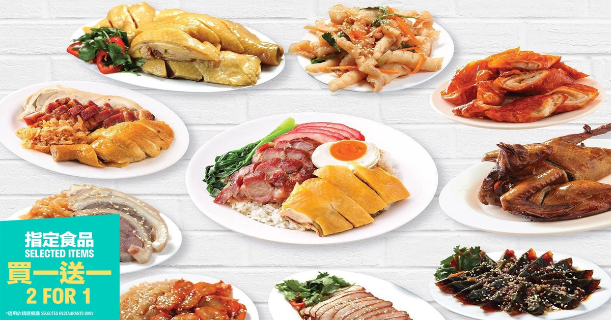 Yiu Tung Estate 耀東邨嘅阿生燒味 Ah Sang Siu Mei Shop外賣美食—即上戶戶送 Deliveroo 訂購