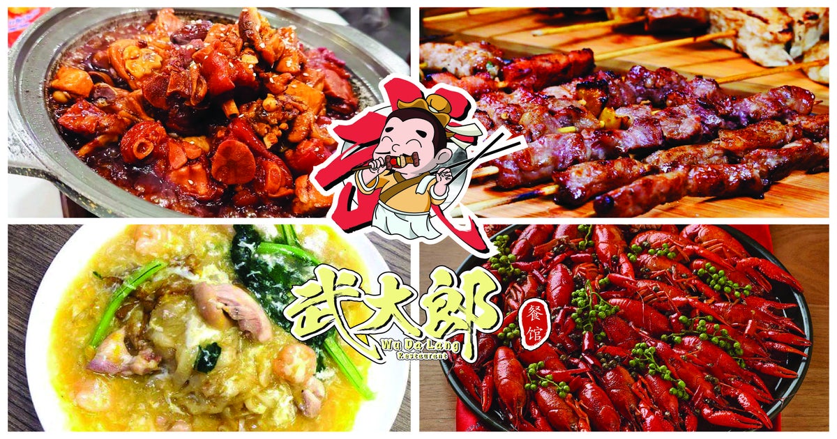 Wu Da Lang Restaurant 武大郎中餐馆 - 62 Syed Alwi delivery from Jalan Besar ...