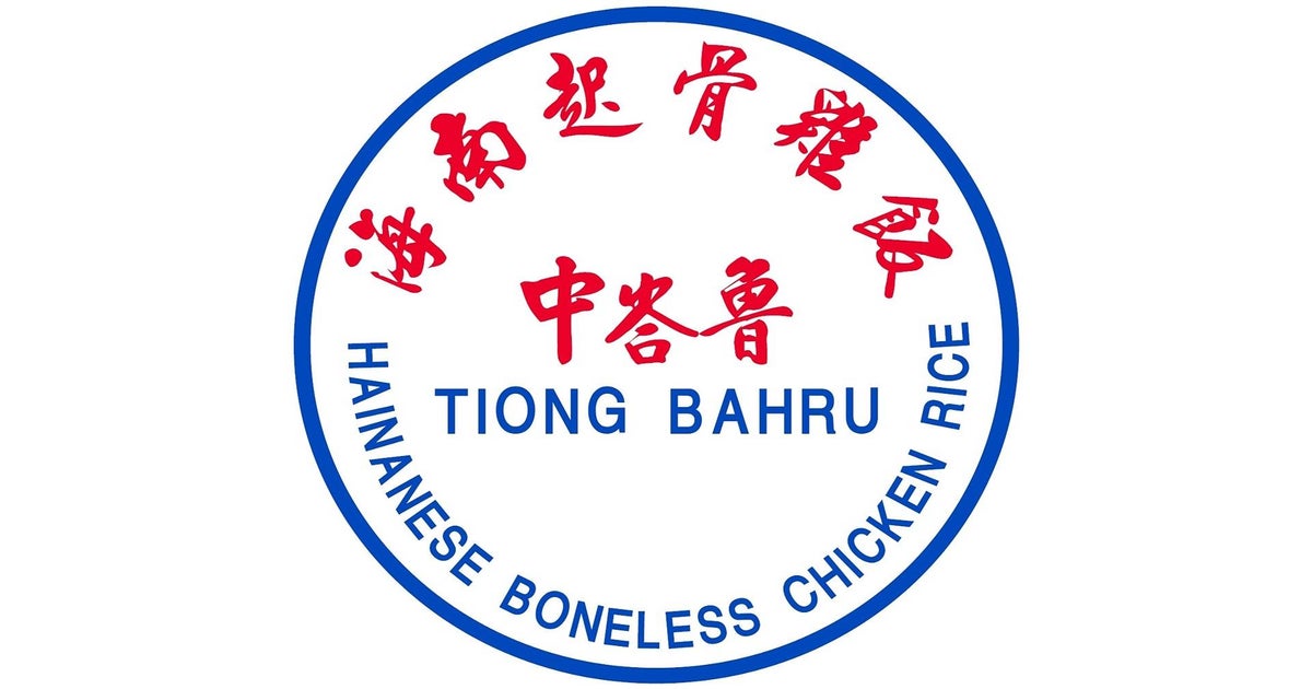 Tiong Bahru Hainanese Boneless Chicken Rice - 111 Somerset delivery ...