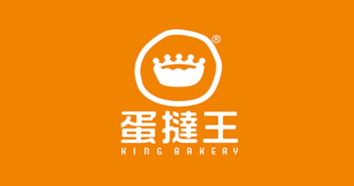 蛋撻王餅店 King Bakery delivery from Hung Hom - Order with Deliveroo